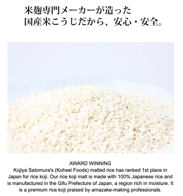 Premium Dry Rice Koji 3 Pack (900 grams total) – Koji Market